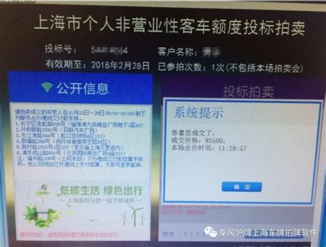 2017年10月上海车牌拍牌价格走势 拍牌新闻 拍牌攻略 秦风沪牌