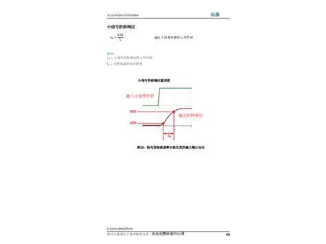 Analog Engineers Pocket Reference Chinese Ppt