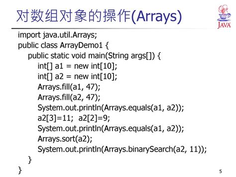 Java语言程序设计 马 皓 Ppt Download