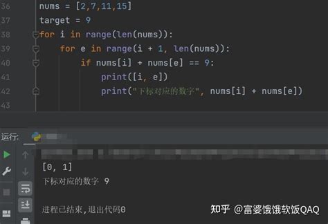 力扣题目详解python两数之和 知乎