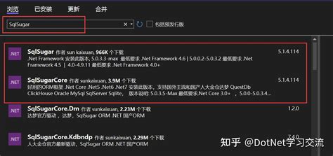 C 使用SqlSugar操作MySQL数据库实现简单的增删改查 知乎
