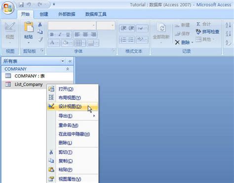 Bugworkshop 甲蟲工作室 Access Vba Add A Subform To Existing Form 在主表單加入
