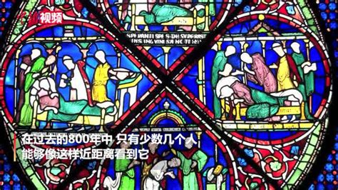 坎特伯雷大教堂彩绘玻璃窗将在大英博物馆展出 高清1080P在线观看平台 腾讯视频