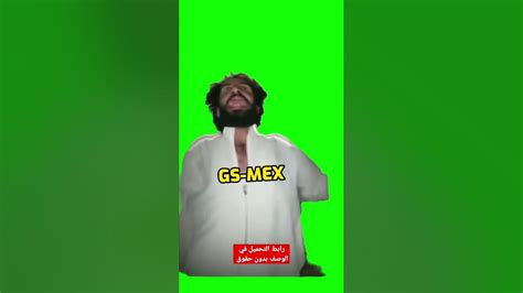 قرين سكرين عليا الحرام Green Screen Memes Youtube