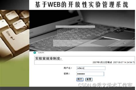 Jsp 开放性实验管理系统设计与开发（论文源码）nuevejsp项目开发案例 源码 Csdn博客