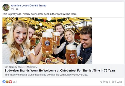 버드와이저 맥주축제 옥토버페스트 설 자리 잃는다75년만에 퇴출