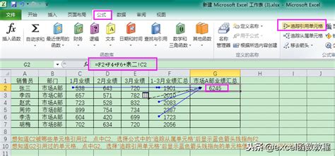 一看函数公式就懵逼？教你如何轻松理解公式引用，excel新手福利 正数办公