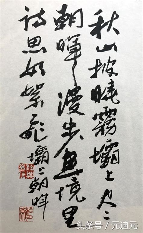 忠厚傳家遠詩書繼世長王繼興書法藝術作品欣賞 每日頭條