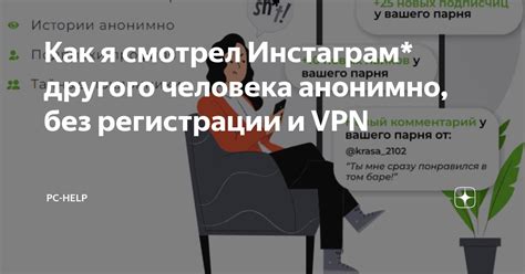 Как я смотрел Инстаграм другого человека анонимно без регистрации и Vpn По социальным сетям