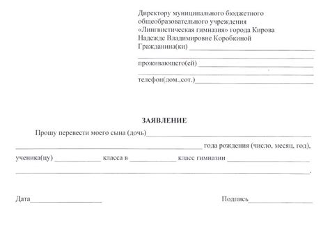 Школа 2025 заявление