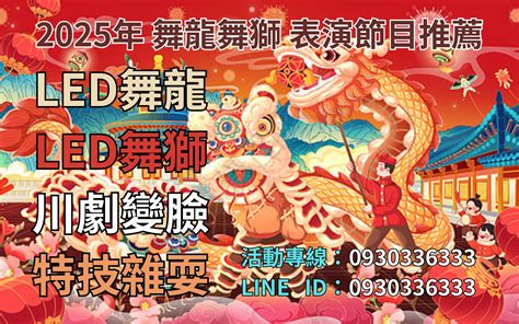舞龍舞獅表演 財神爺醒獅團｜開幕活動舞獅表演首選