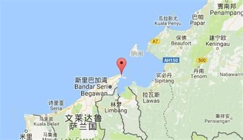 文莱港口麻拉港muara 外贸日报