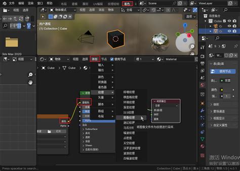 编辑器 Blender 入门教程（二）：纹理绘制 Zero开发 Segmentfault 思否