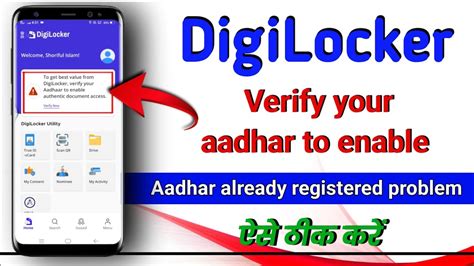 Digilocker Aadhar Already Linked Problem । Verify Your Aadhar To Enable । Digilocker Verify