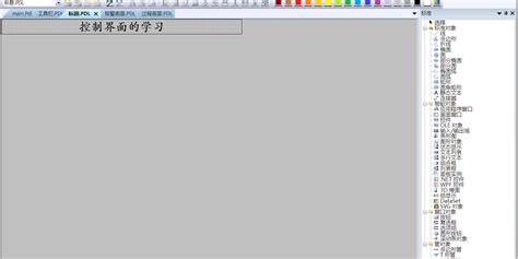 1 wincc按钮实现画面切换 wincc画面切换的几种方法 csdn博客