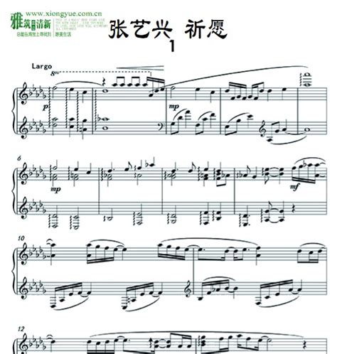 张艺兴 祈愿钢琴谱