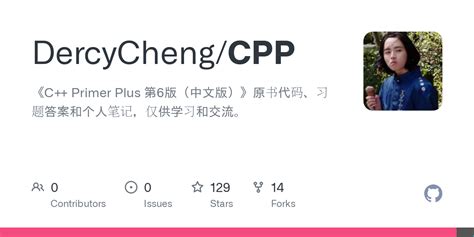 CPP Practice Chapter14 README Md At Main DercyCheng CPP GitHub