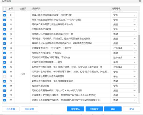 【stm32开发板】原理图设计（电源部分）附：设计pcb流程 技术栈