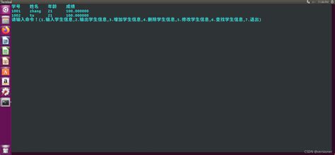 基于linux的学生管理系统 源码巴士