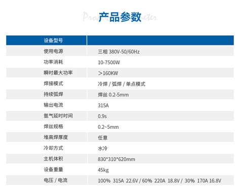 HB L8型铜焊接修补机 上海宏犇