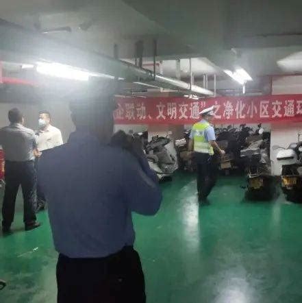 汕头这个地方摩托车电动自行车整治告知书 潮南 信息 公安