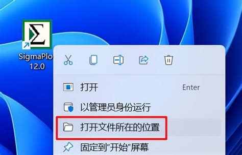 Sigmaplot 12 0软件安装包下载及安装教程 哔哩哔哩