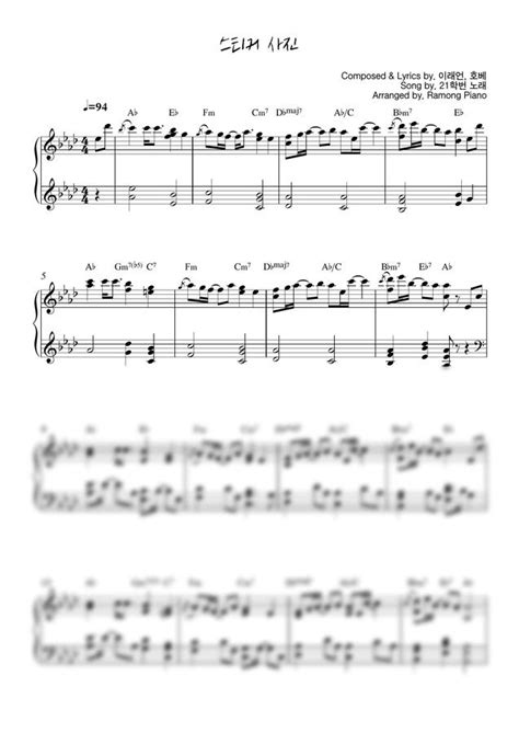 악보 21학번 스티커 사진 By 라몽
