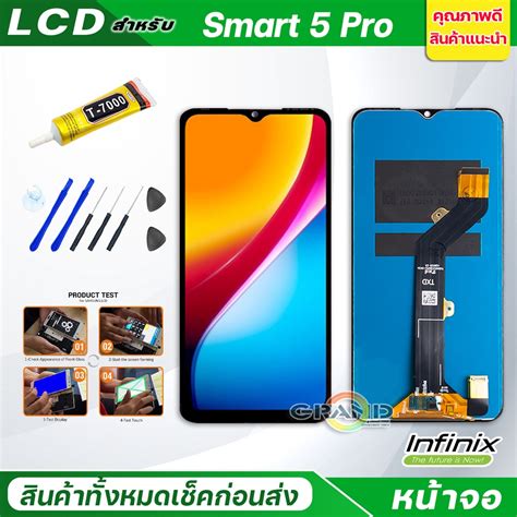 จอชุด Infinix Smart 5 Pro หน้าจอ จอ ทัช จอinfinix จอsmart5pro Screen Display Touch Panel For