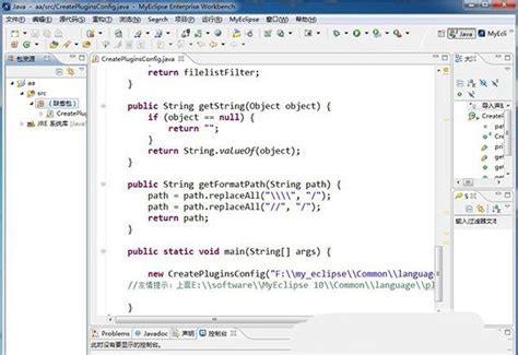 【myeclipse破解版】myeclipse破解版 java ide开发环境 百度云分享 v10 7 1 电脑版 开心电玩