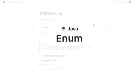 열거형 Enum