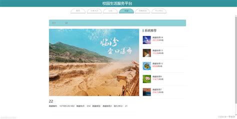 基于springbootvue校园生活服务平台的设计与实现vue 生活服务网站 Csdn博客