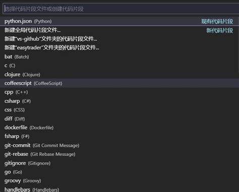 Vscode 文件夹中查找6python开发利器之vs Code常用配置介绍 Csdn博客