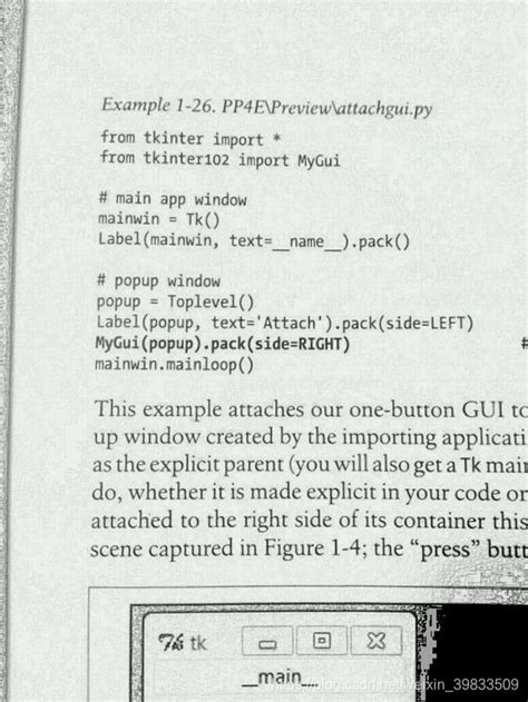 Tkinter实现页面跳转tkinter中的page函数 Csdn博客 Tkinter实现页面跳转tkinter中的page函数 Csdn博客