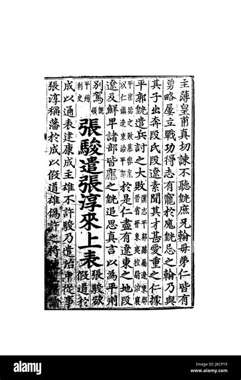 This Is A Reference Code For A Specific Item Or Object Cataloged In A Collection Where Further