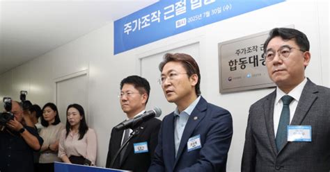 포토 금융위 금감원 한국거래소 주가조작 근절