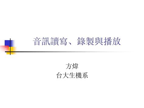 Matlab声音 Word文档在线阅读与下载 无忧文档
