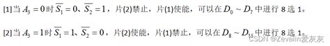 数字电路 第三章—第五节（数据选择器和分配器）数电数据选择器 Csdn博客