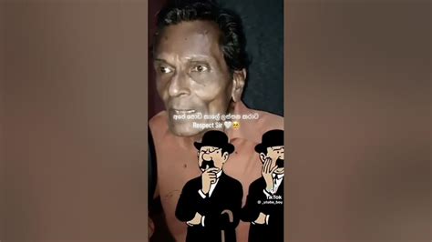 කාටුන් චරිත කතා කරා‍ට එවට පණ පොවන්නේ මේ Sir 😍 Youtube