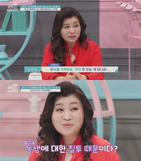 거식증 18kg 금쪽이 근황…오은영 거식증 완치 단기간 어려워 금쪽같은 내새끼 네이트 연예