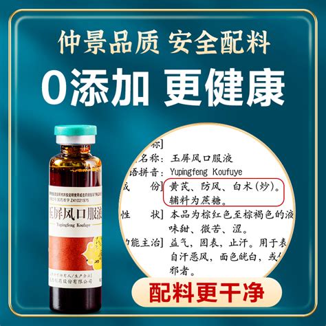 3盒气虚感冒易感冒虚弱体质补气仲景虚汗止汗补气补血