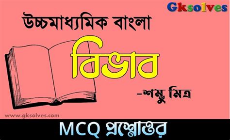 Computer Mcq Pdf In Bengali Download কম্পিউটার Mcq প্রশ্নোত্তর Pdf