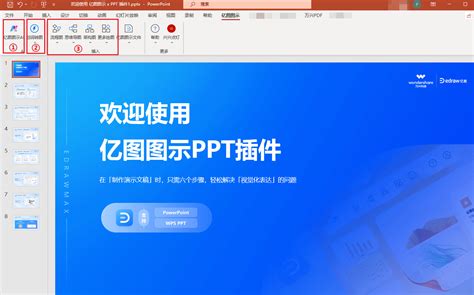 Ppt插件哪个好用？2025年设计师都在推荐的3款ppt插件，最新的这个支持ai绘图 知乎