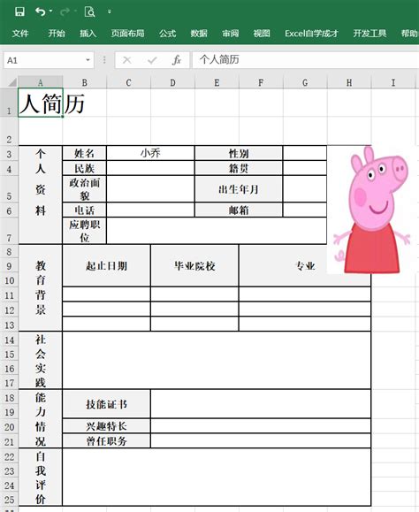 Word中的表复制到excel老变形word中的表格复制过来变形怎么回事 正数办公