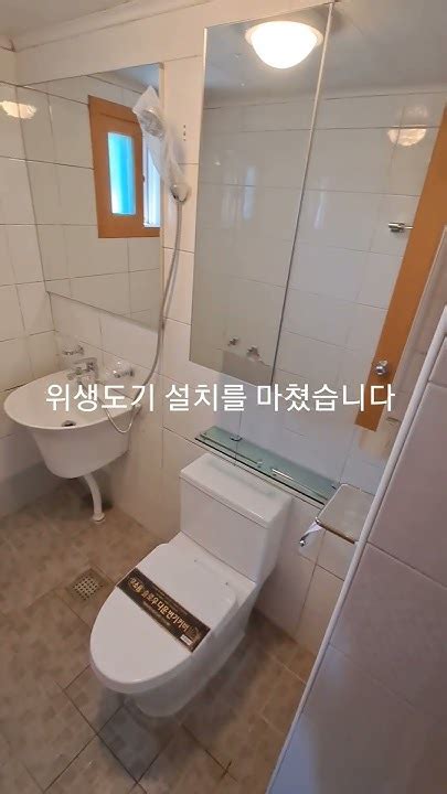 빌라욕실부분공사 세입자 받기전에 위생도기교체 의뢰하셨습니다 욕실리모델링 욕실도기교체 카운테세면대철거 세면대교체 양변기교체 욕실장교체 민경철거 욕실거울철거 양가이버출장공사