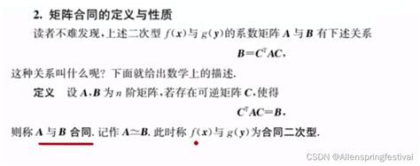 线代基础第六讲 二次型 为什么配方法平方项前面的系数跟特征值没关系 CSDN博客