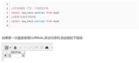 Oracle数据库序列详解 哔哩哔哩 Oracle数据库序列详解 哔哩哔哩