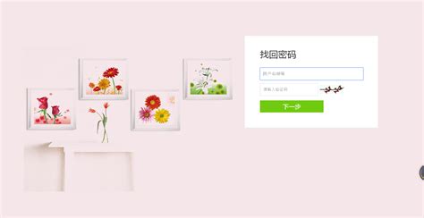登录、注册、找回密码页面