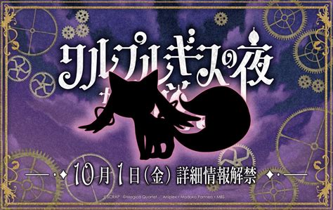 【情報】魔法少女小圓 魔女之夜活動 魔法少女小圓 哈啦板 巴哈姆特