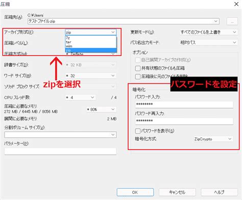 ニュー Zip パスワード Zip ファイル名 パスワード設定 Mxrdo