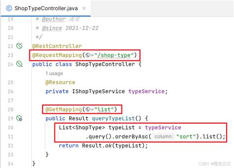 Redis实战篇（二：商户查询缓存）给店铺类型查询业务添加缓存 Csdn博客